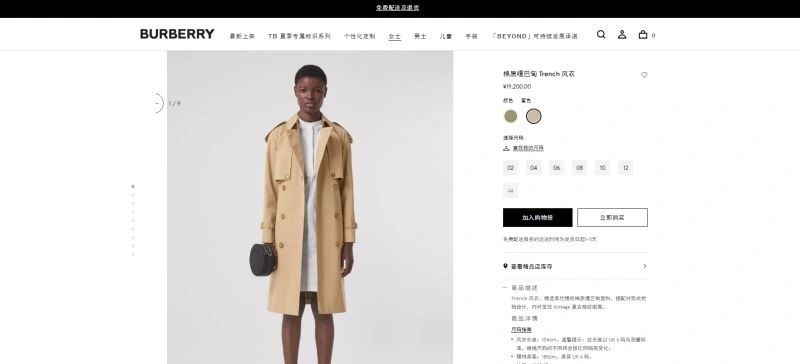 Burberry Outwear