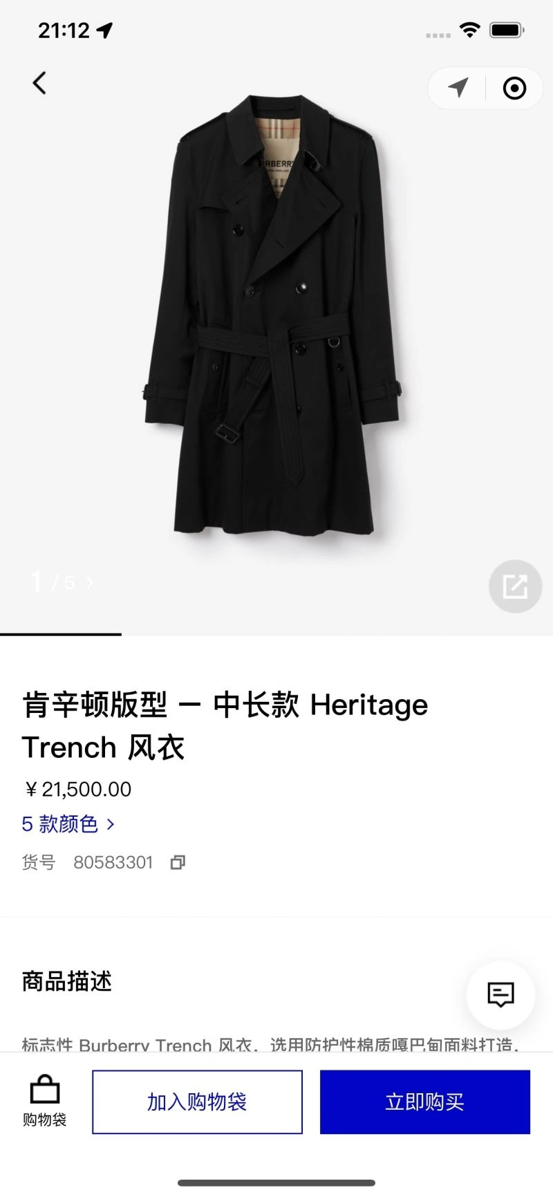 Top mirror Burberry Outwear