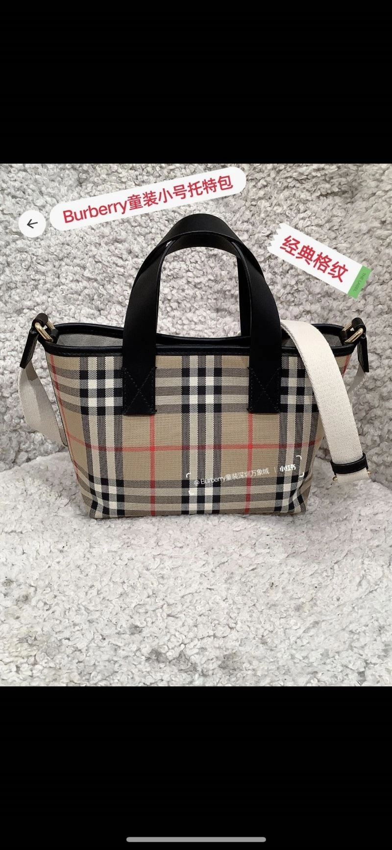 Low-cost Burberry Shopping Bags