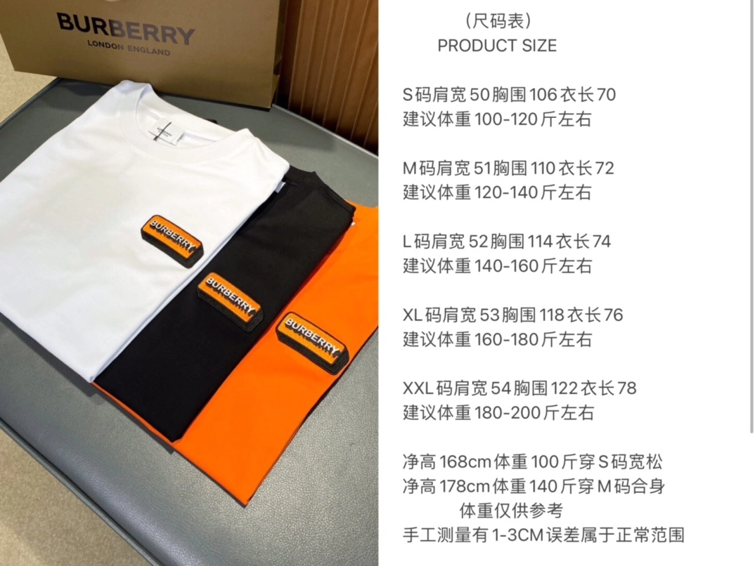 Indistinguishable Burberry T-Shirts