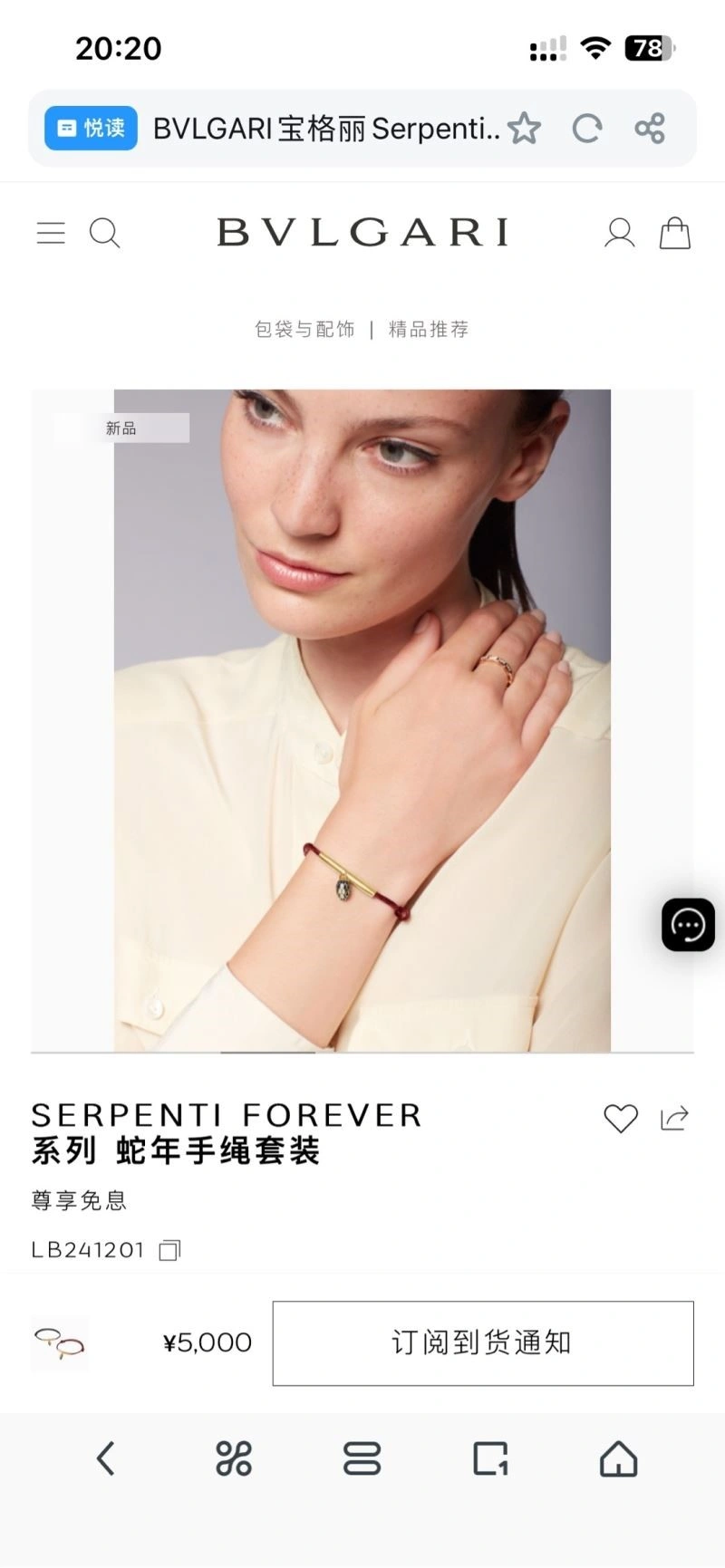 Reasonably priced Bvlgari Bracelets