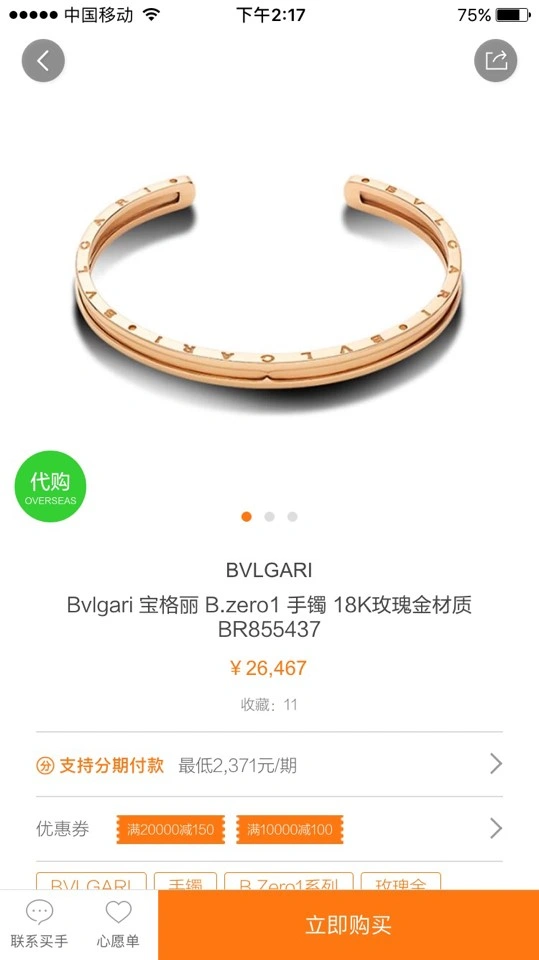 Affordable Bvlgari Bracelets