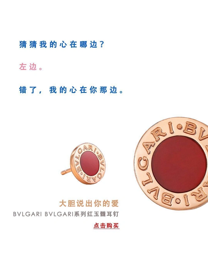 Exact replica Bvlgari Earrings