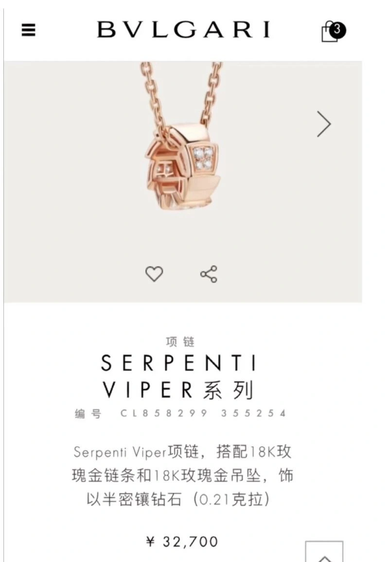 Indistinguishable Bvlgari Necklaces