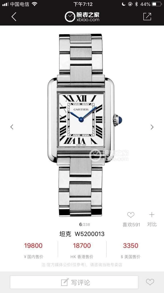 CARTIER Watches