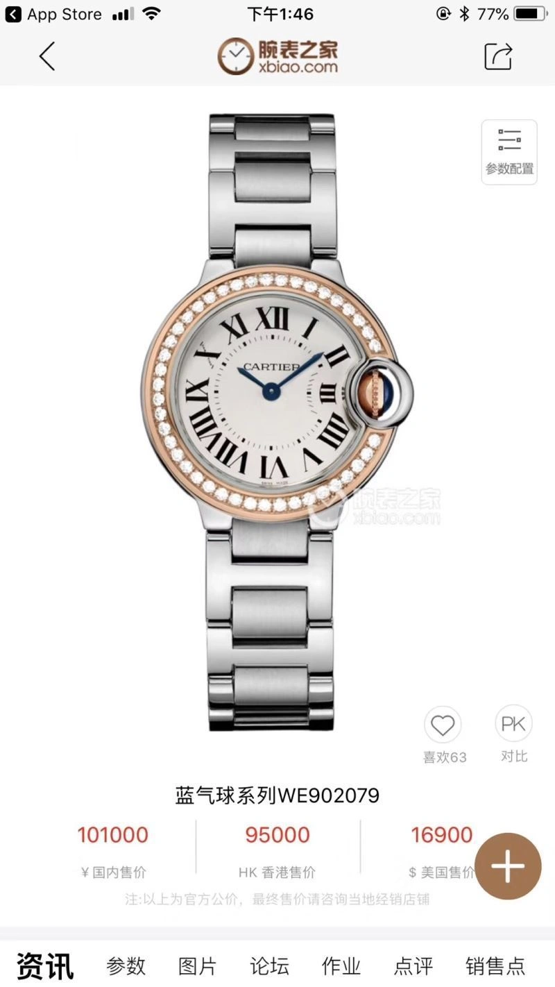 CARTIER Watches