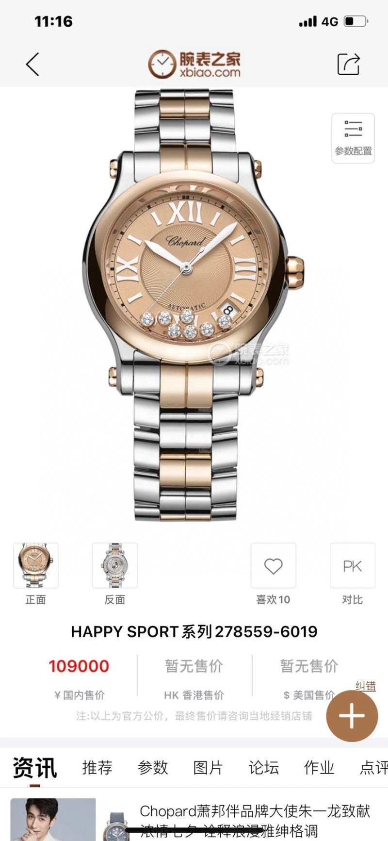 CARTIER Watches