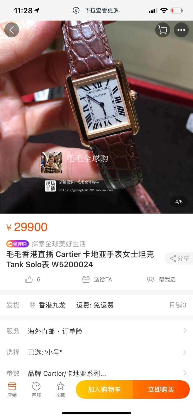 Official CARTIER Watches