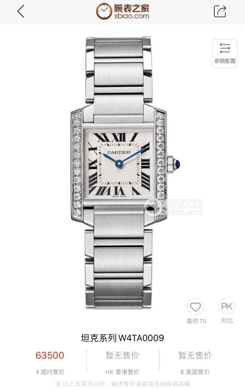 CARTIER Watches