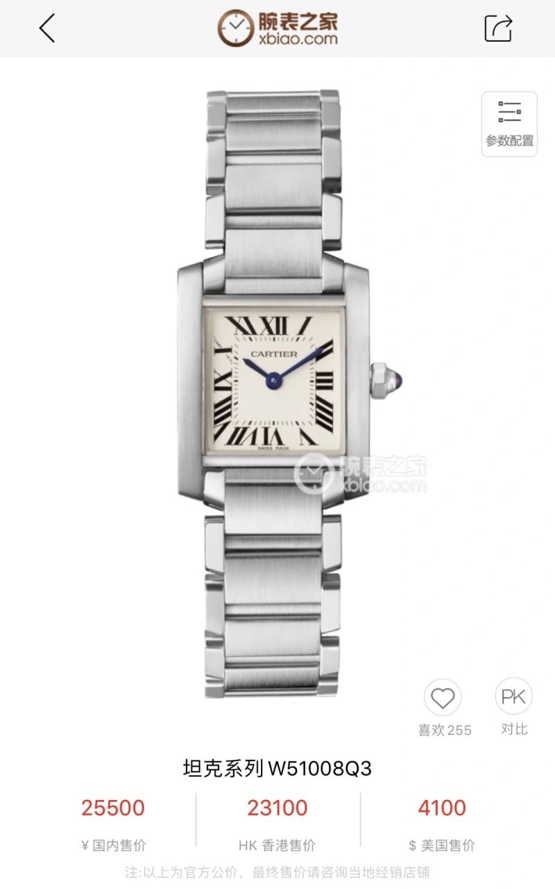 CARTIER Watches