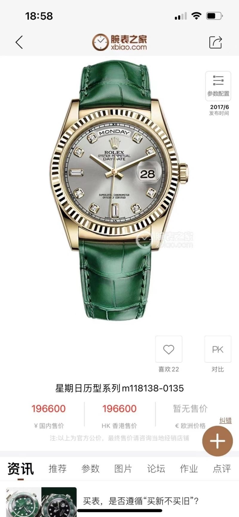 Brand-authenticated CARTIER Watches