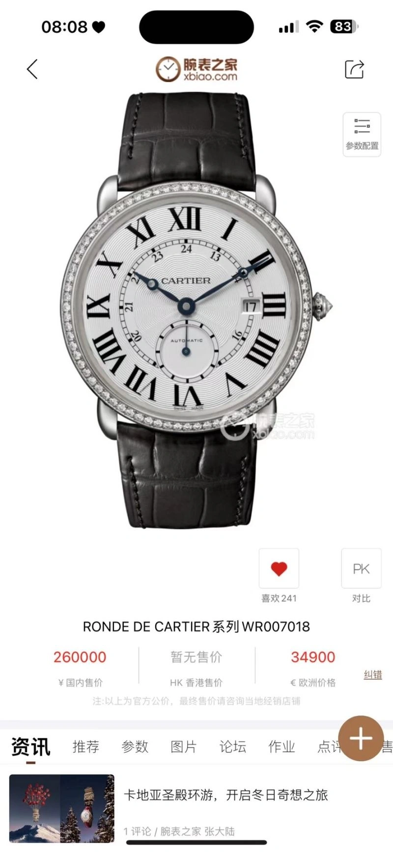 Real CARTIER Watches