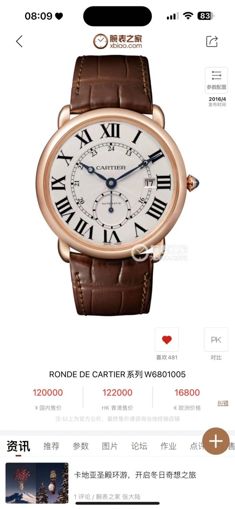 Factory-made CARTIER Watches