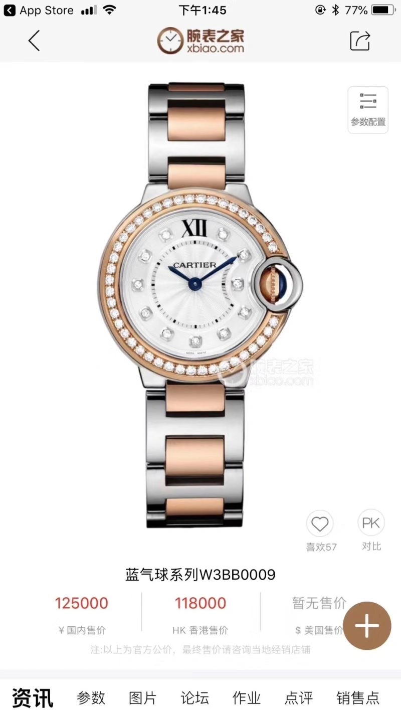 CARTIER Watches