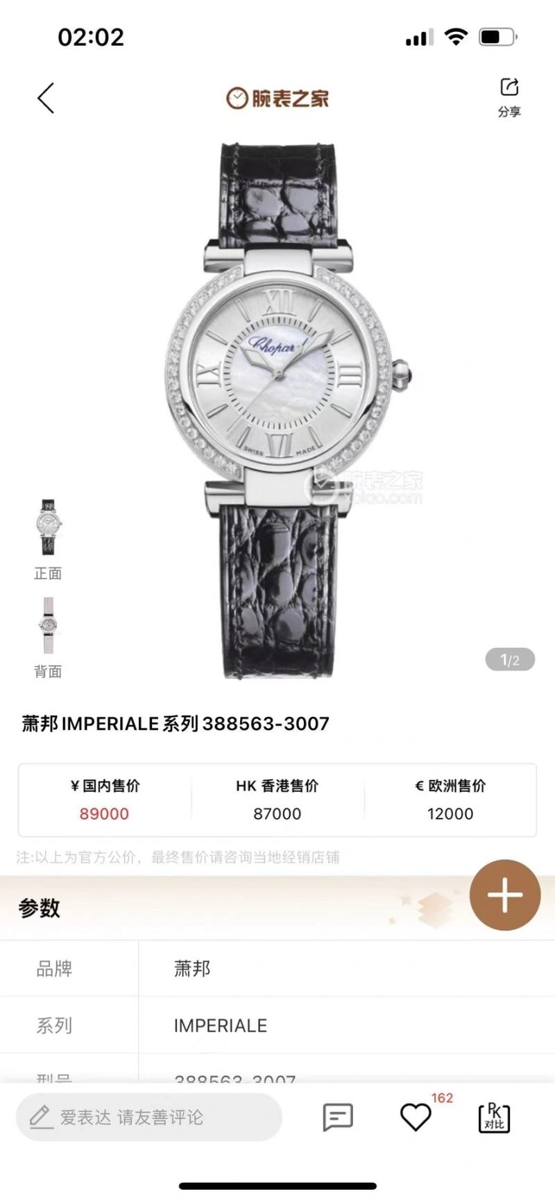 CARTIER Watches