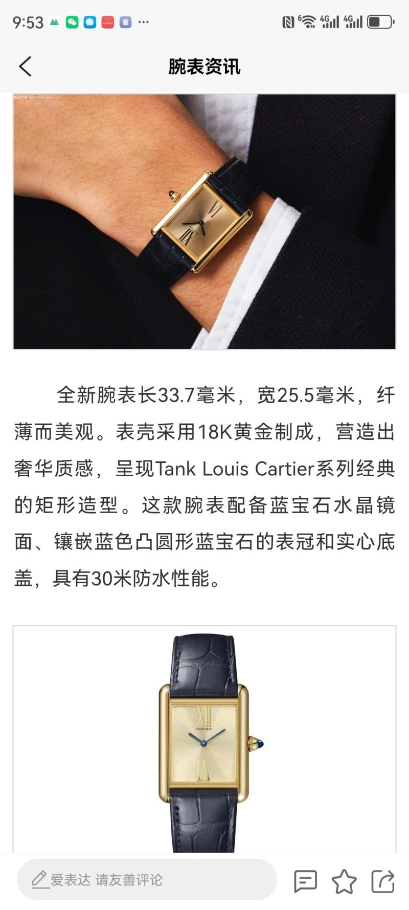 Official CARTIER Watches