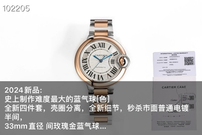CARTIER Watches