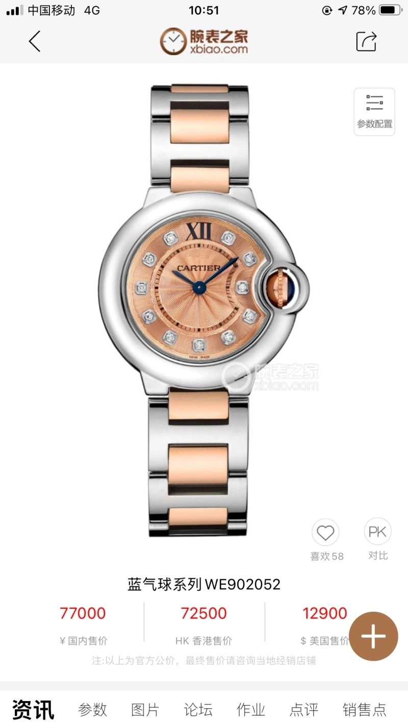 CARTIER Watches