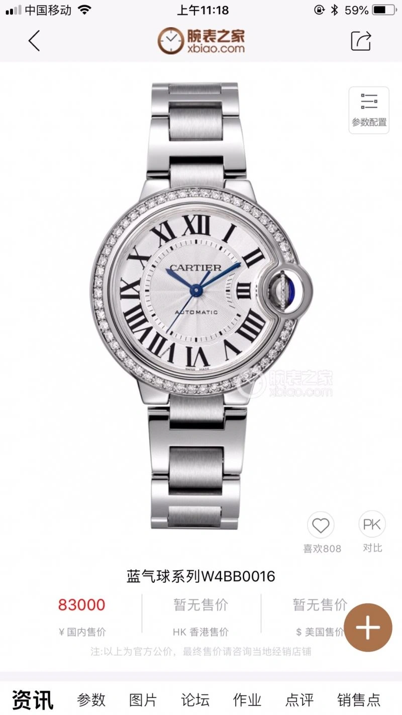 CARTIER Watches
