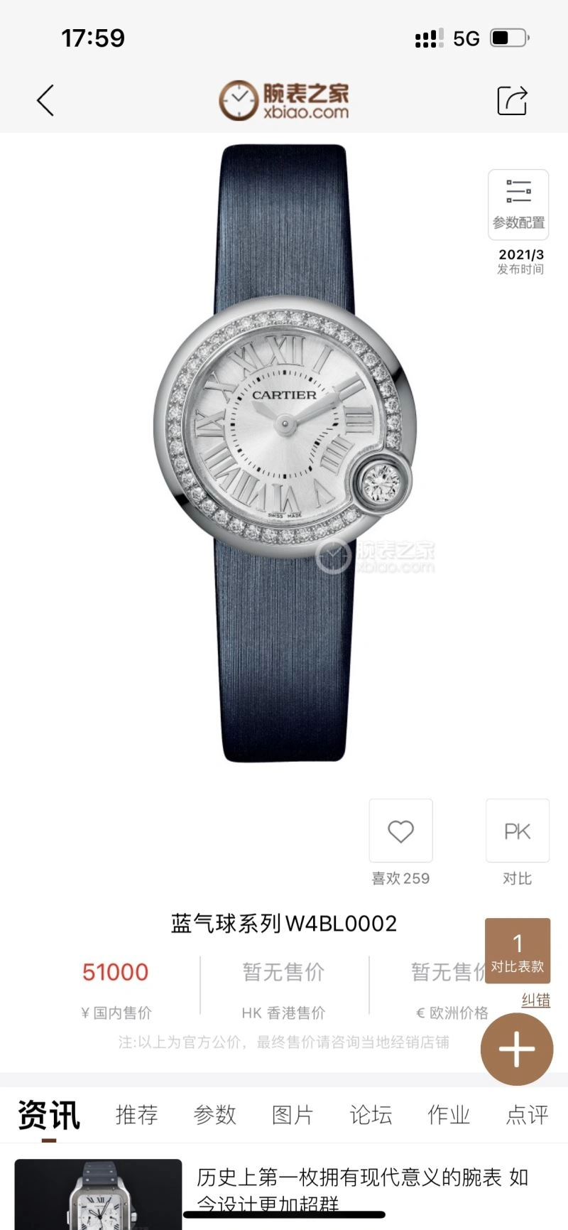 CARTIER Watches