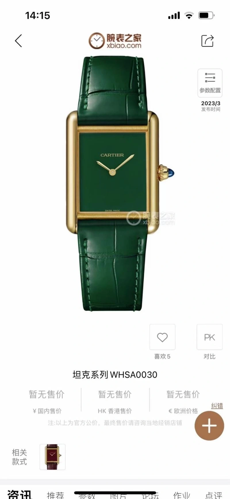 CARTIER Watches