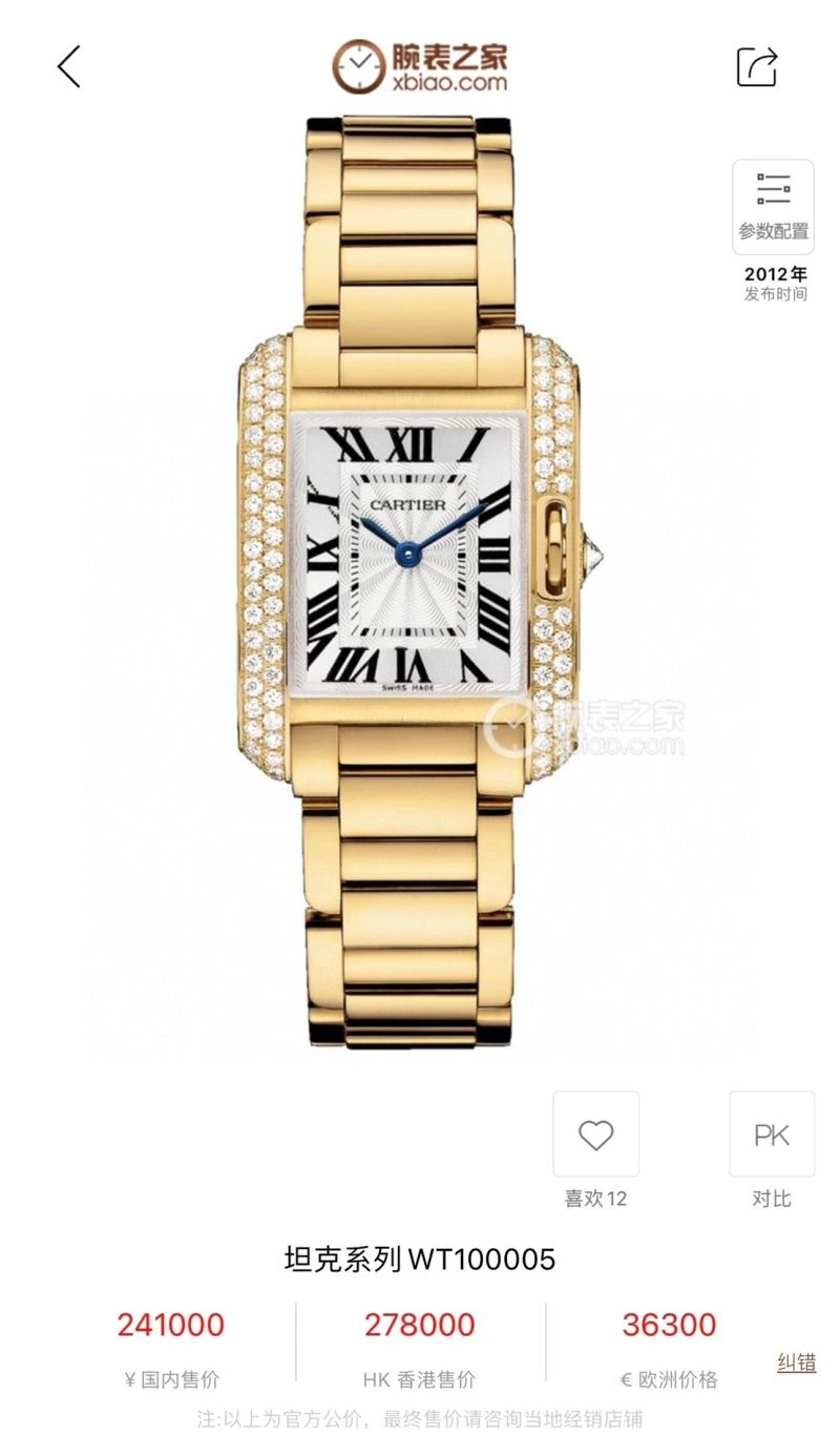 Accurate model CARTIER Watches