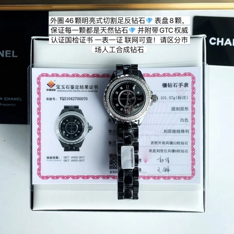 Brand-authenticated CHANEL Watches