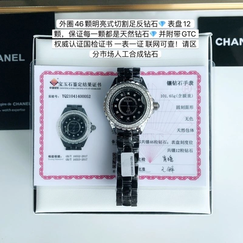 Brand-authenticated CHANEL Watches