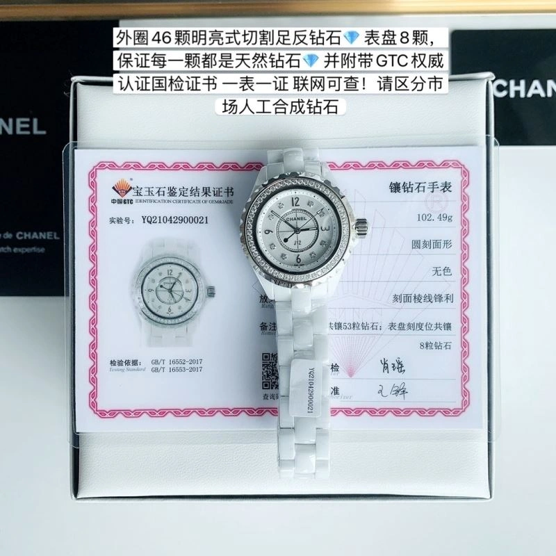 Reasonably priced CHANEL Watches