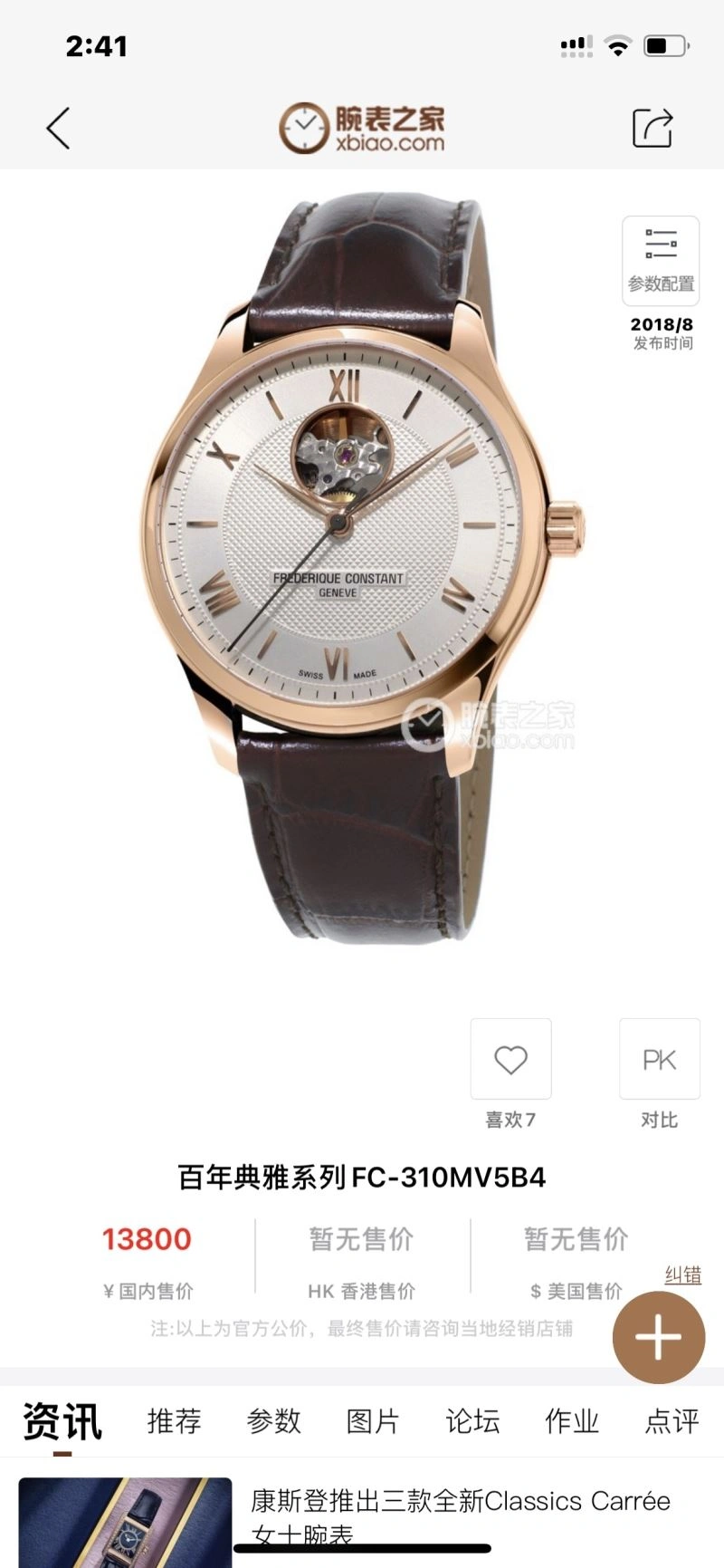 Brand-authenticated CONSTANT Watches