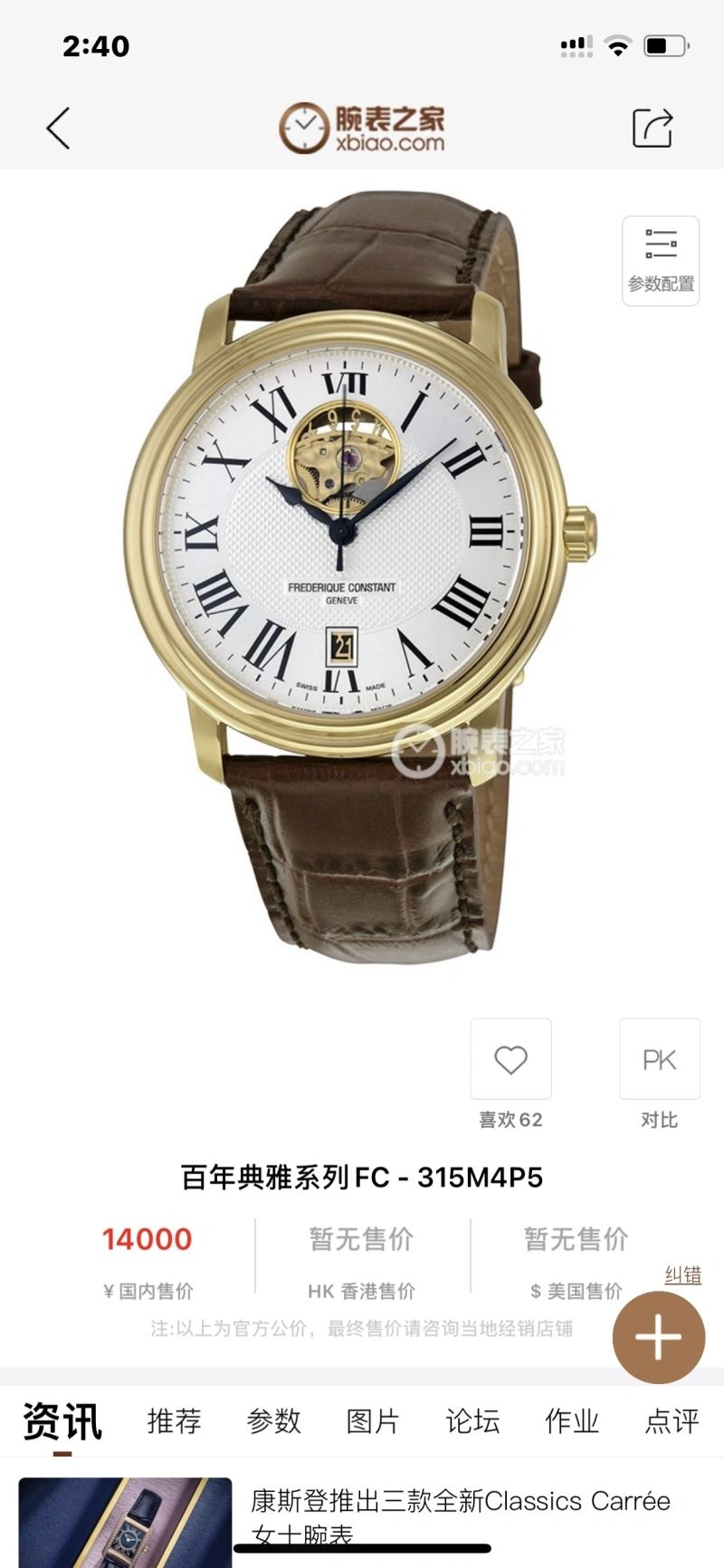 CONSTANT Watches