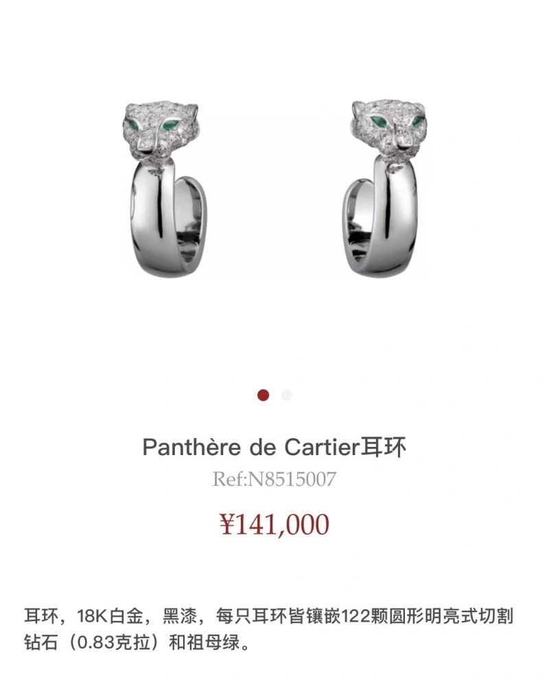 Precise copy Cartier Earrings
