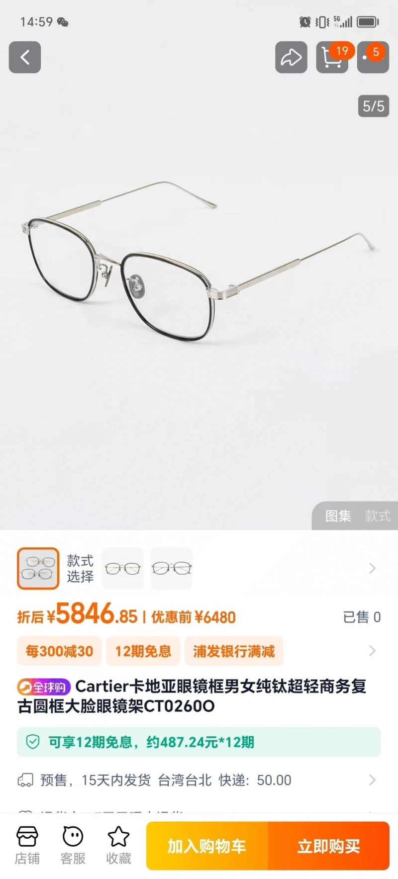 Cartier Sunglasses