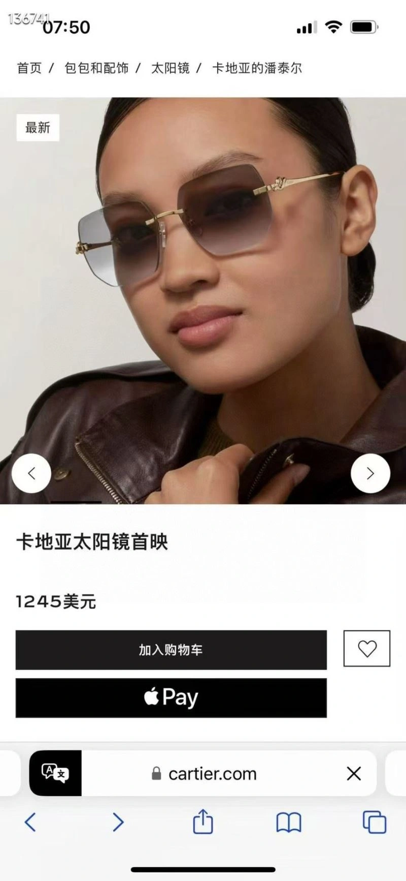 Bargain Cartier Sunglasses