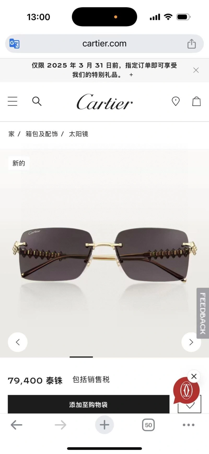 Cartier Sunglasses