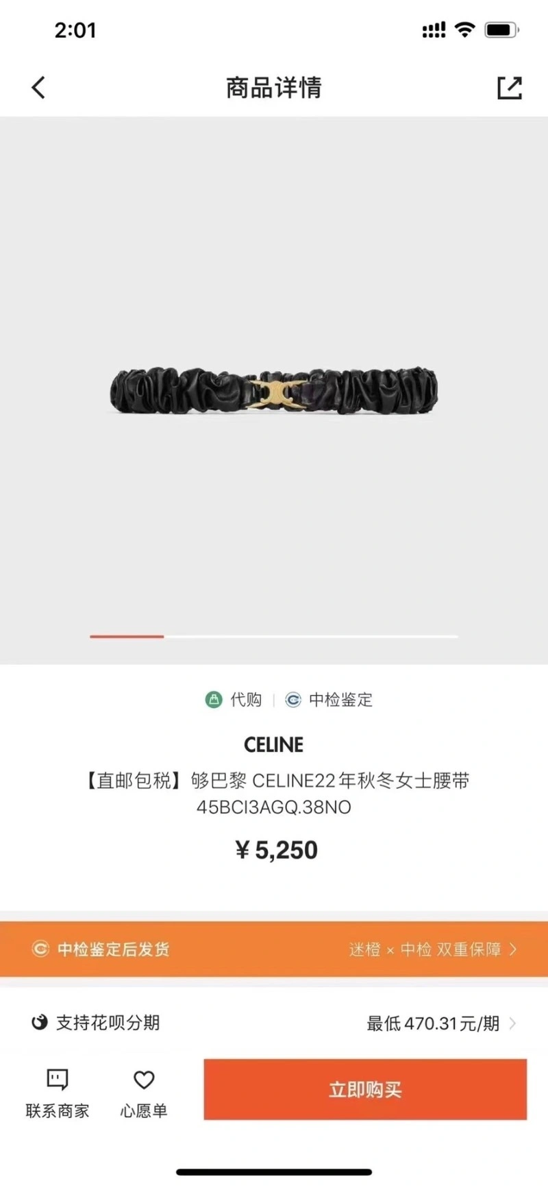 Top match Celine Belts