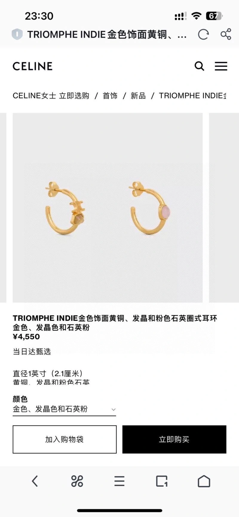 Low-cost Celine Bracelets