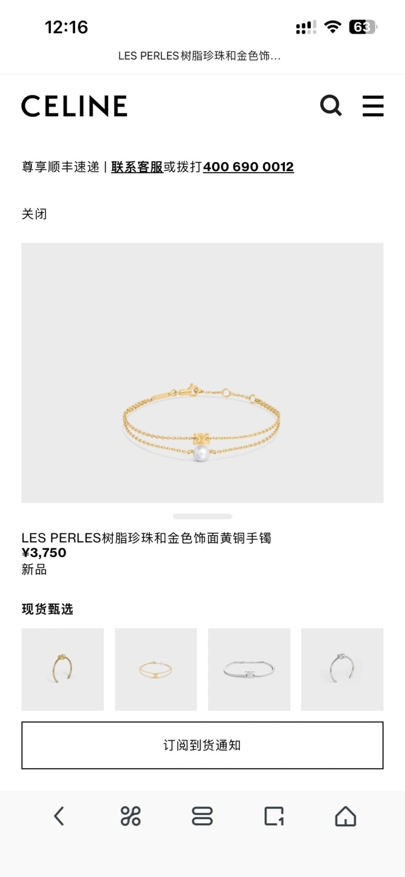Celine Bracelets