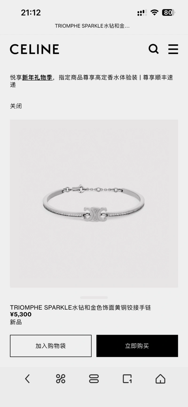 Celine Bracelets