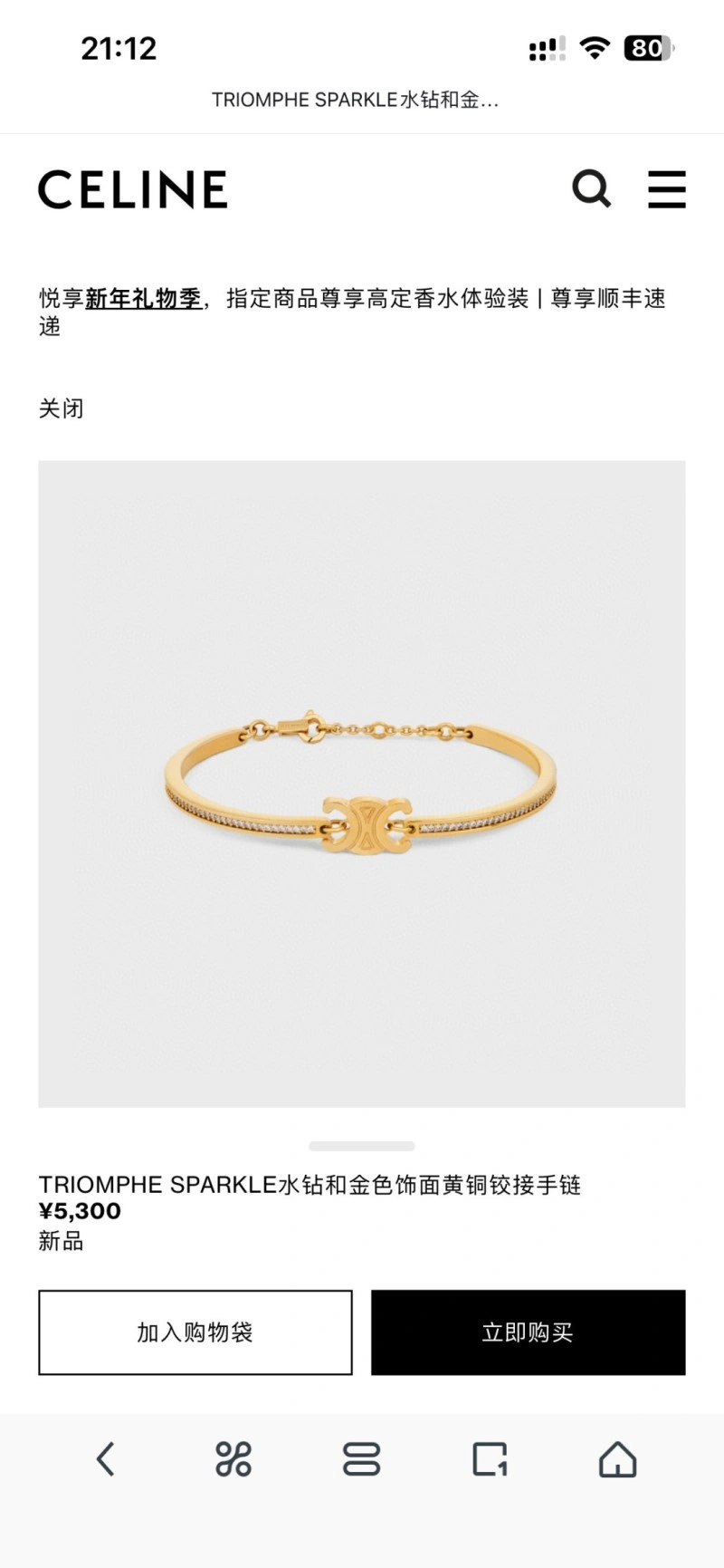 Budget-friendly Celine Bracelets