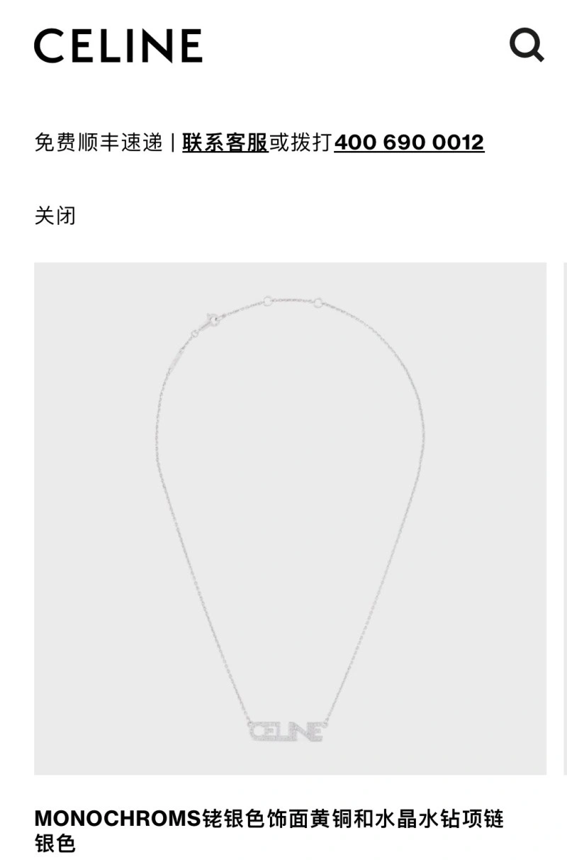 Economical Celine Bracelets