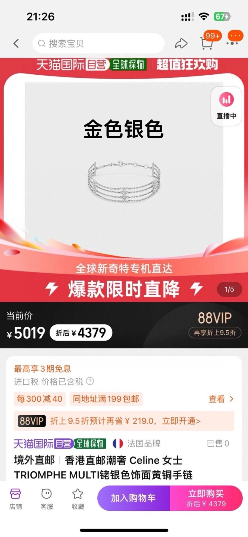 High fidelity Celine Bracelets