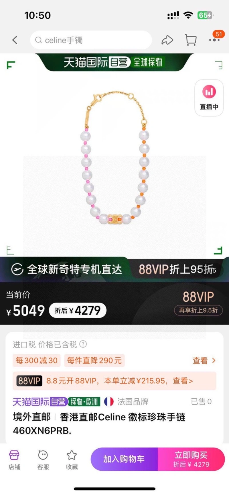 Factory-made Celine Bracelets