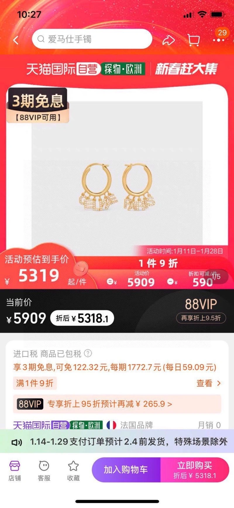 Precise copy Celine Earrings