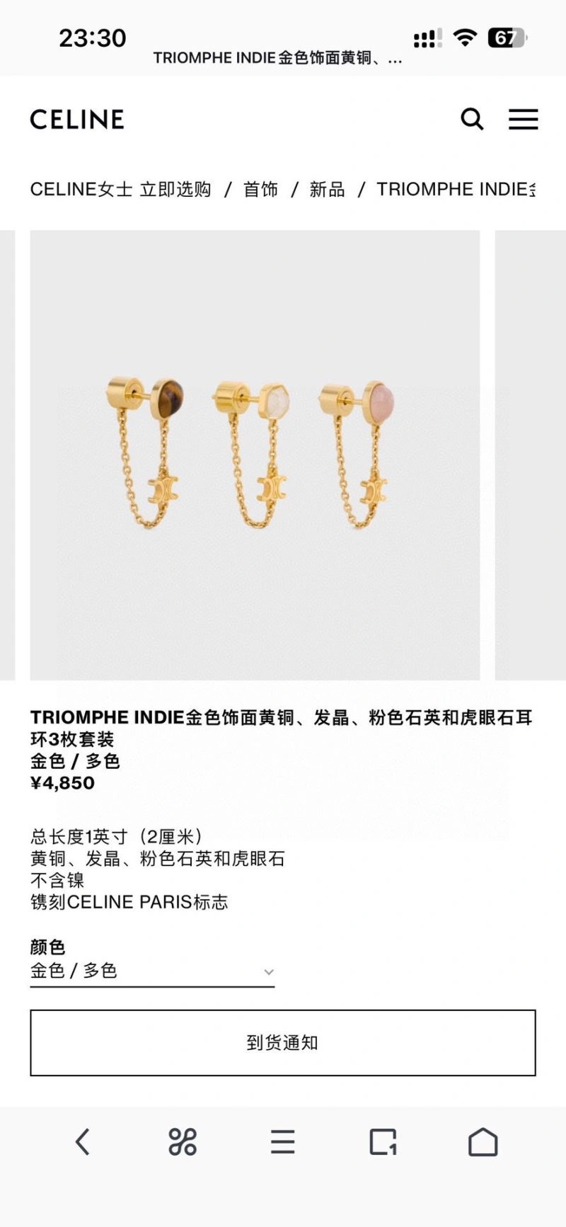 Reasonably priced Celine Earrings