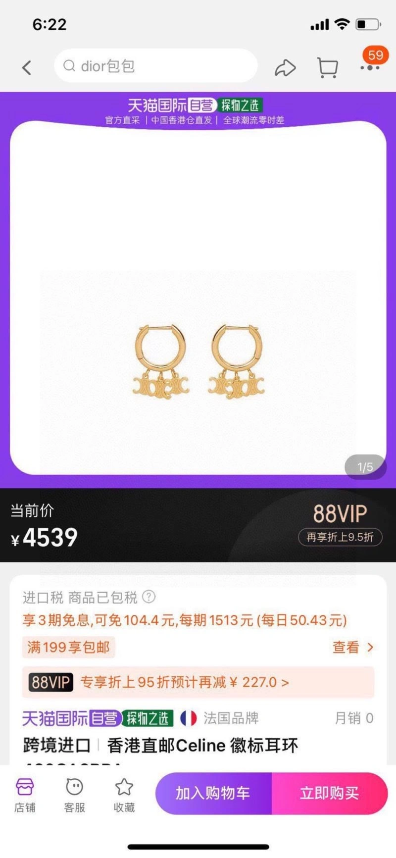 Value-priced Celine Earrings