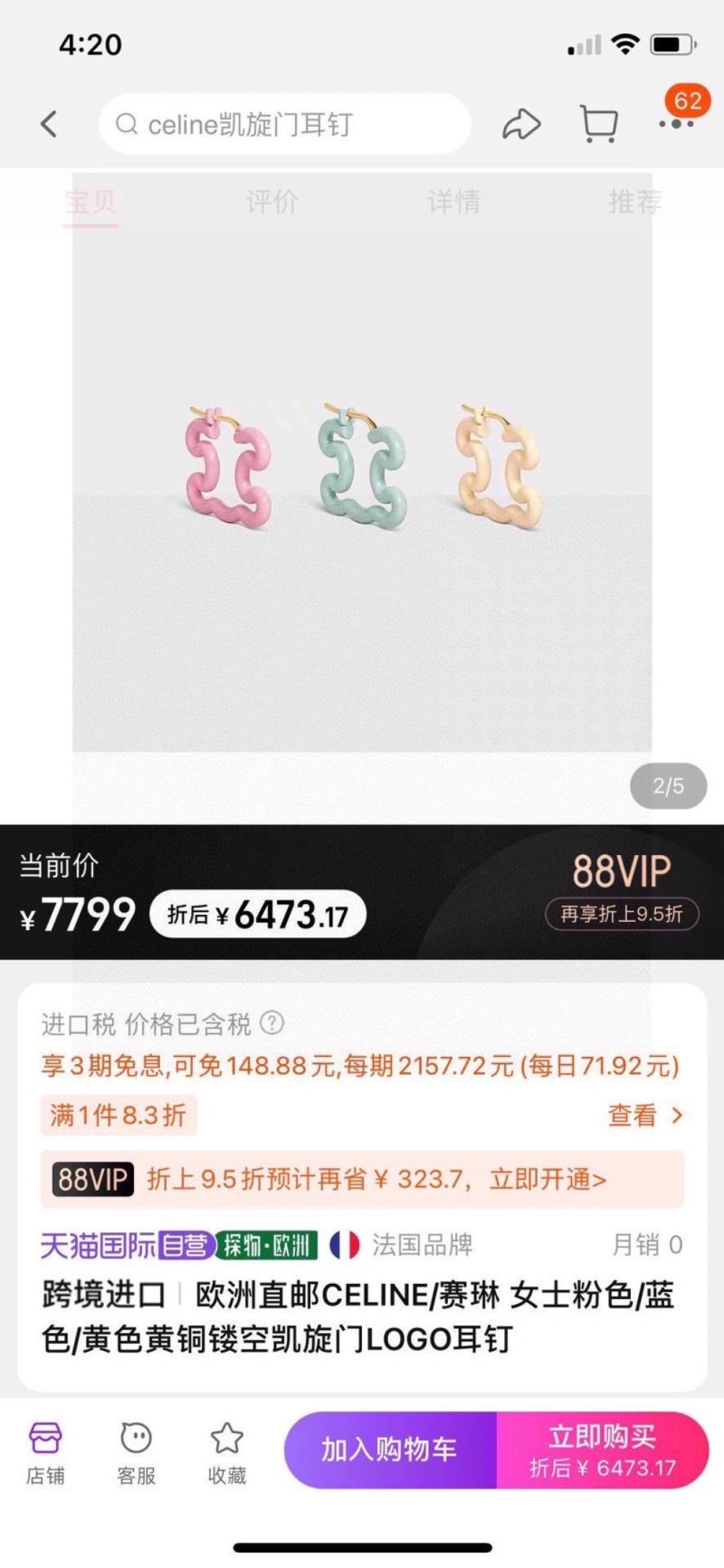 1:1 copy Celine Earrings