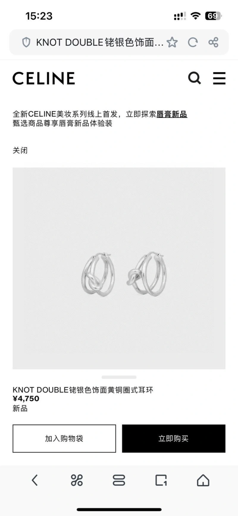 Celine Earrings