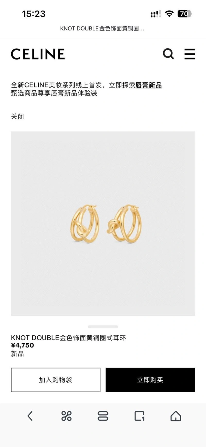 Top match Celine Earrings