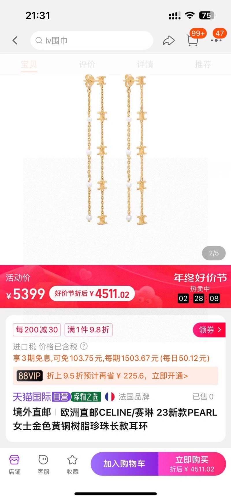 Low-cost Celine Earrings